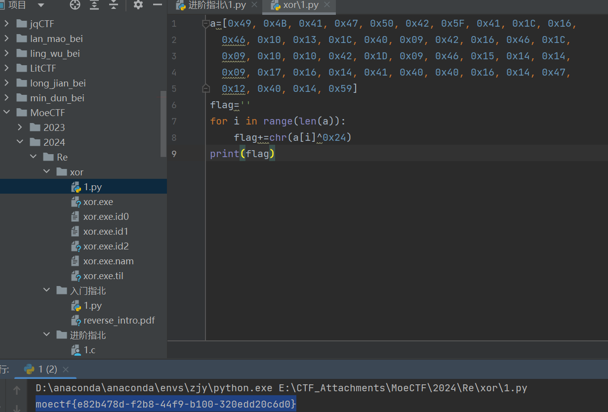 MoeCTF2024部分Re与Pwn - j1ya
